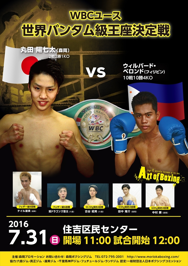 Art of Boxing vol.2 – BOXING RAISE