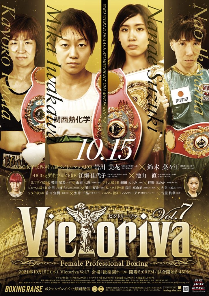 VICTORIVA Vol.7 – BOXING RAISE