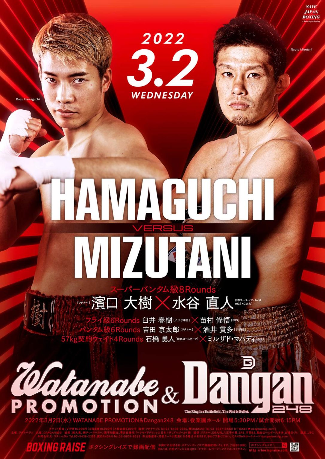 WATANABEPROMOTION & DANGAN248 – BOXING RAISE