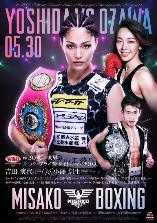 興行 – ページ 3 – BOXING RAISE