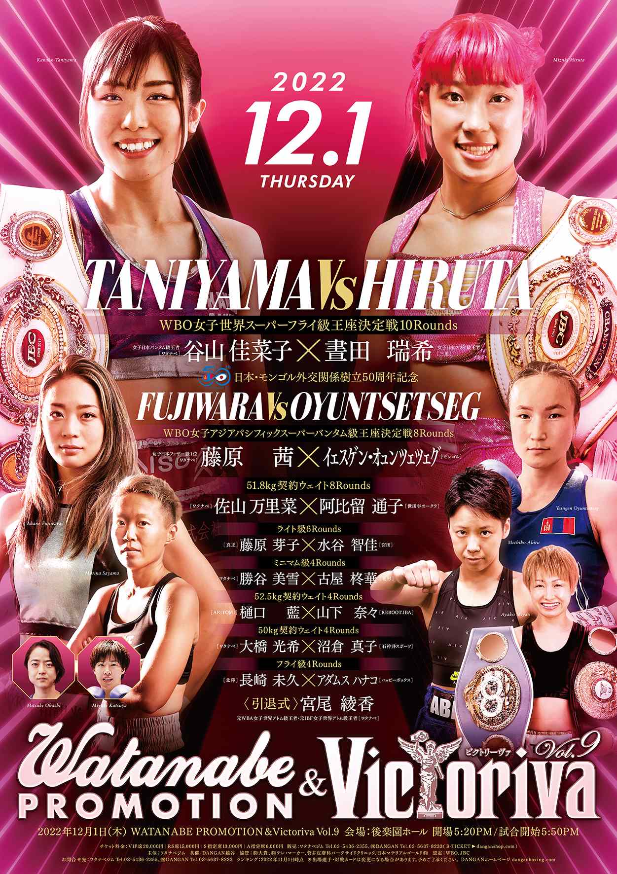WATANABE PROMOTION & VICTORIVA Vol.9 – BOXING RAISE