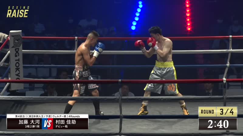 DANGAN259 – BOXING RAISE