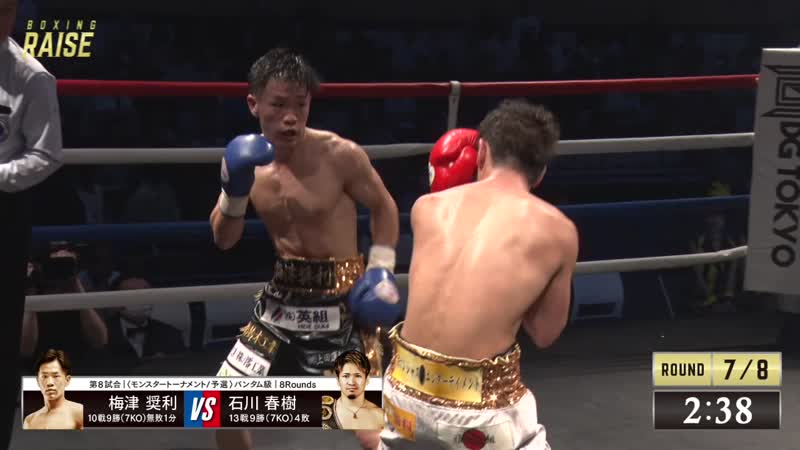 DANGAN259 – BOXING RAISE