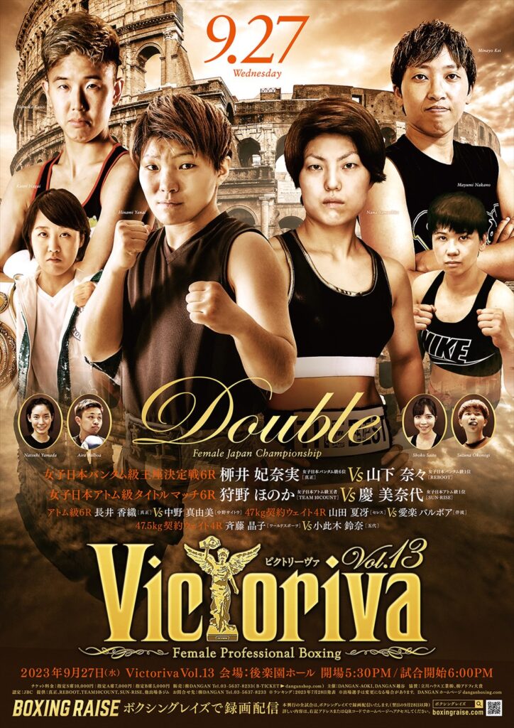 VICTORIVA vol.13 – BOXING RAISE