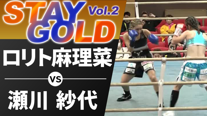 試合動画 – ページ 15 – BOXING RAISE