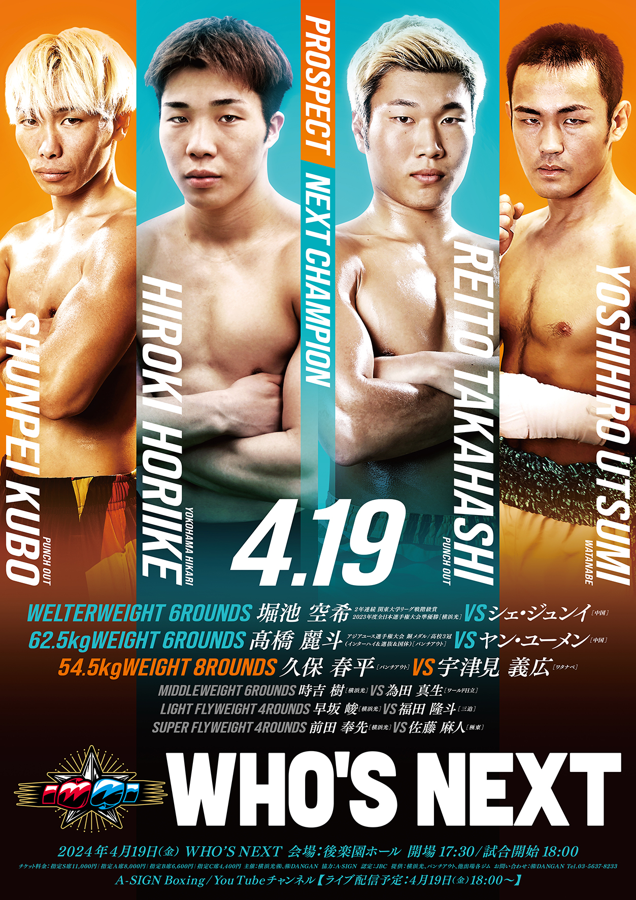 WHO’S NEXT_20240419 – BOXING RAISE