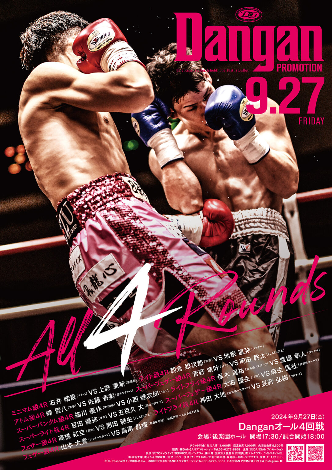 DANGANオール4回戦_20240927 – BOXING RAISE